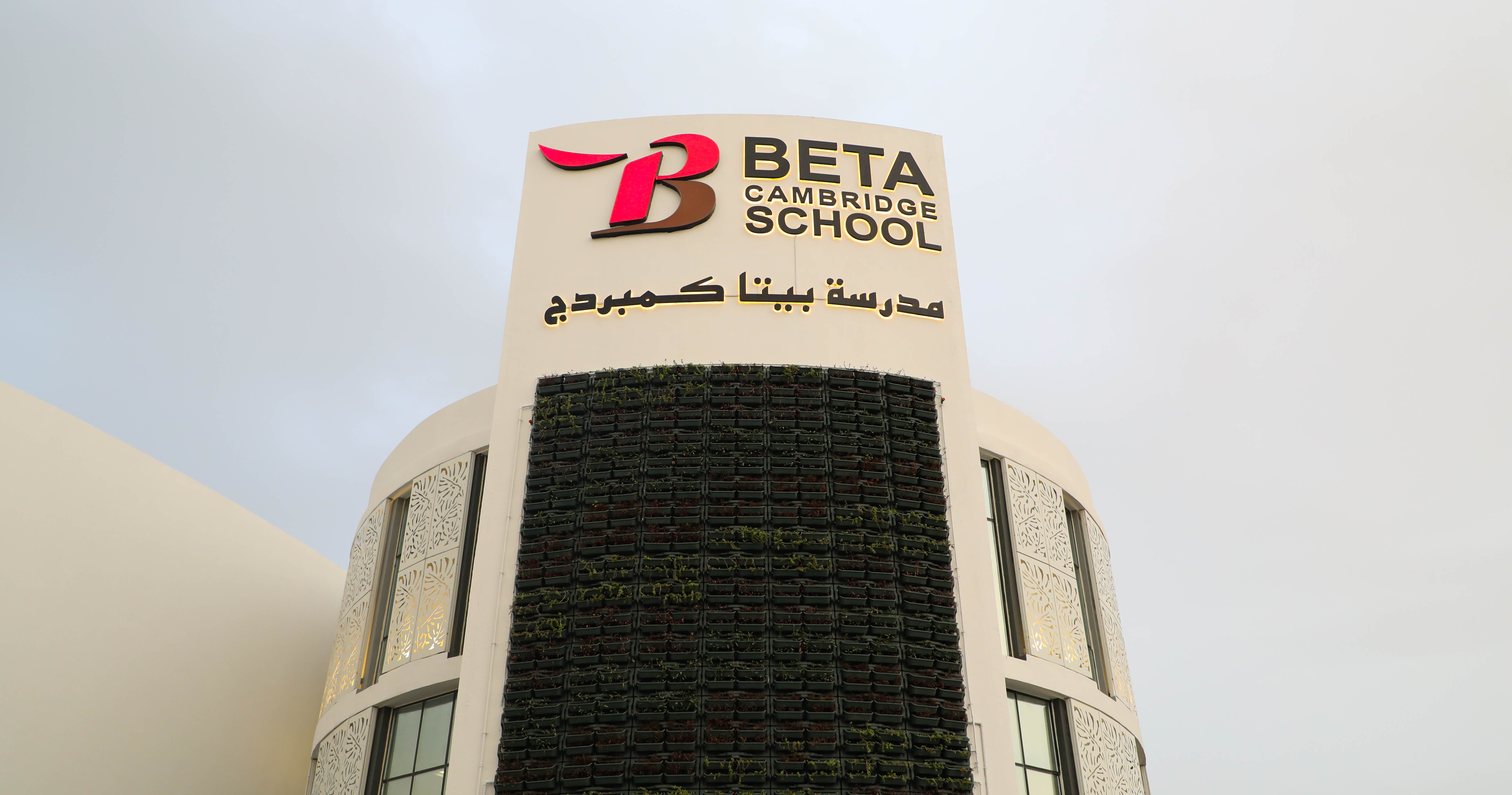 Taleb Education City